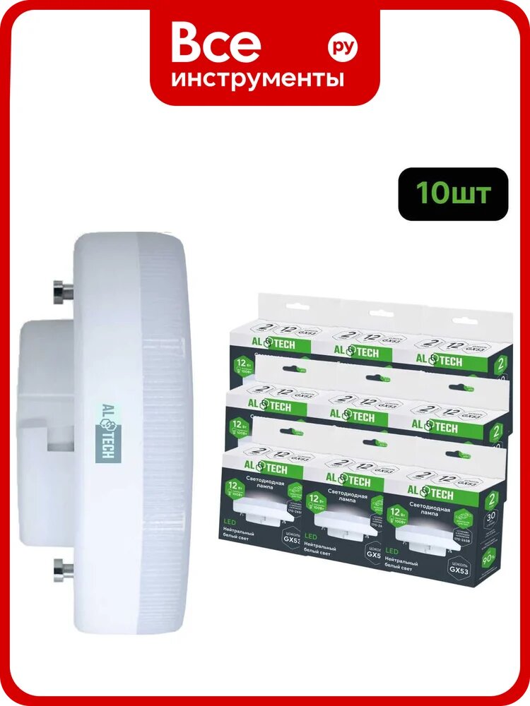 Лампочка светодиодная LED ALTECH GX-12W-840-GX53 нейтральный белый свет 10шт 4673758072405