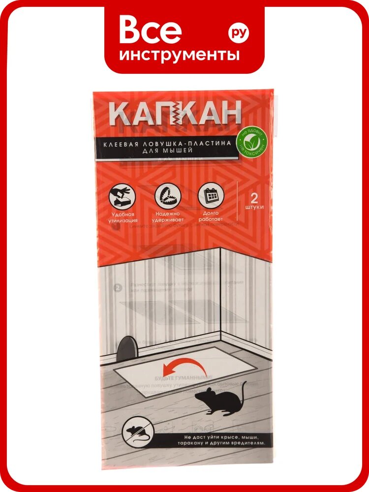Клеевая ловушка капкан клей, пластина для мышей hk29058, с мелкими вредителями путем отлова