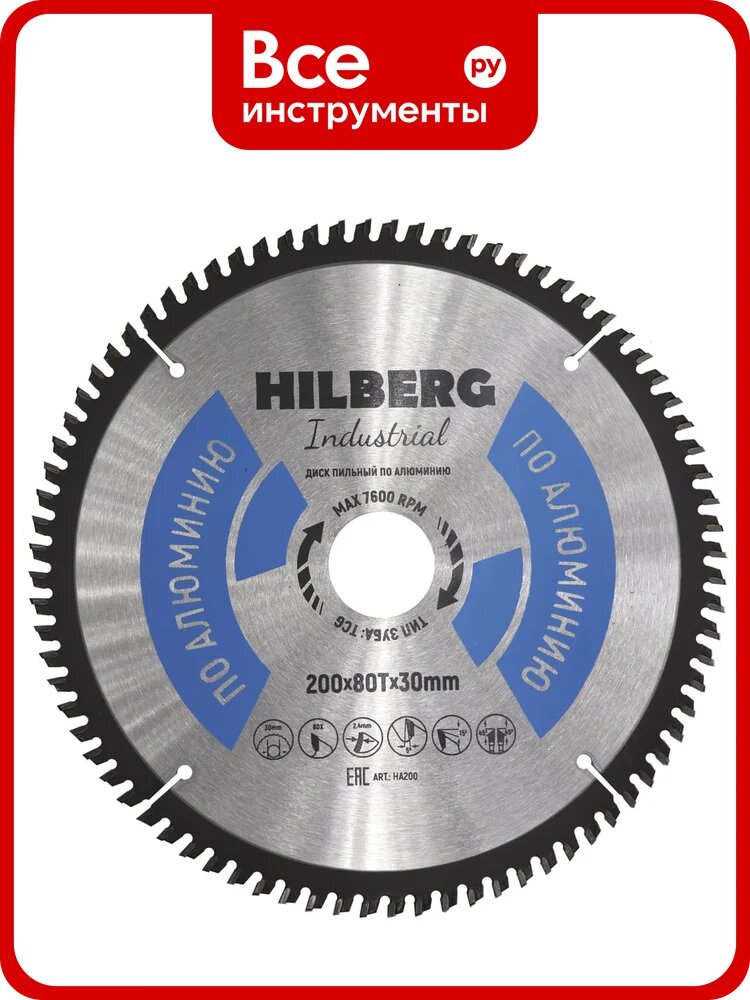 Диск пильный Hilberg Industrial Алюминий 200x30x80Т HA200