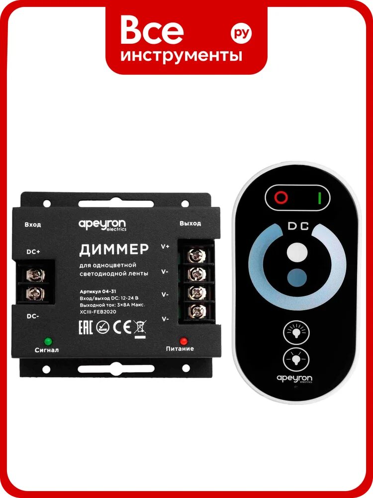 Диммер Apeyron 12/24В, 288/576 Вт, размер 83х79х33 мм, пульт сенсорный 04-31, для управления монохромной светодиодной