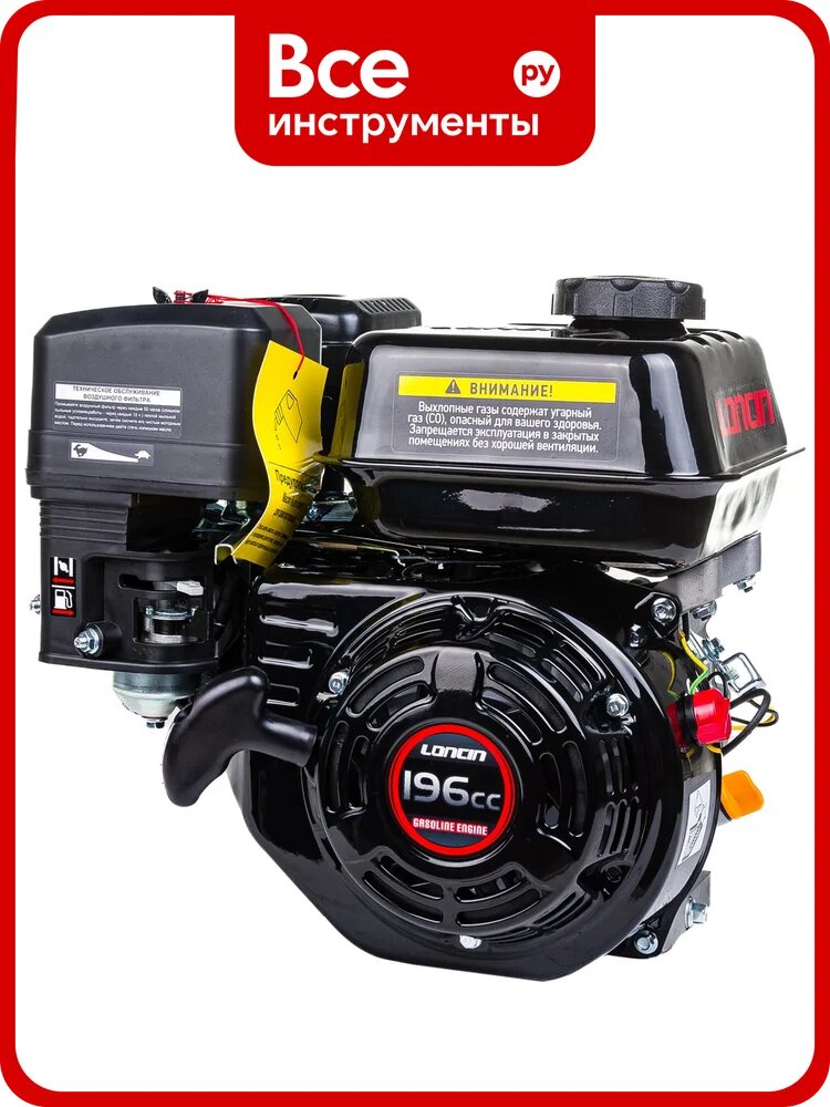 Двигатель Loncin G200F D20 00-00004596, четырехтактный бензиновый, бесконтактное электронное зажигание, ручной запуск