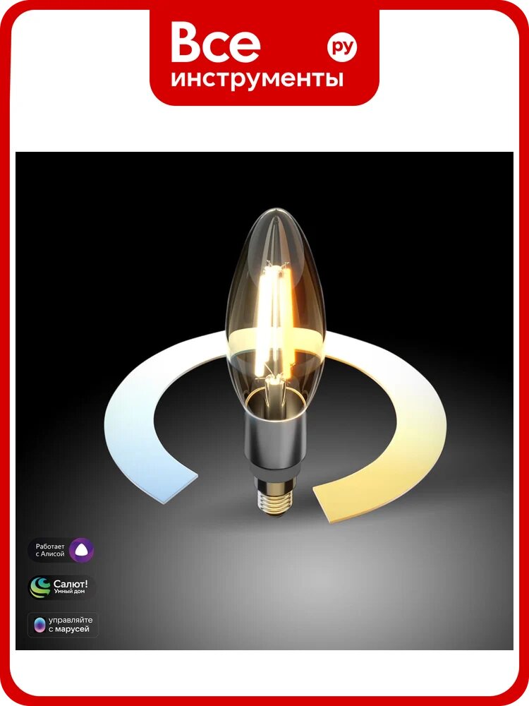 Светодиодная лампа Elektrostandard BLE1437 Свеча Smart F C37 Е14 5W 3300К-6500К CCT+DIM a055921
