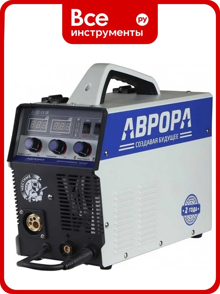 Сварочный полуавтомат Aurora Динамика 1600, 6 кВт, 160 А, 170-240 В