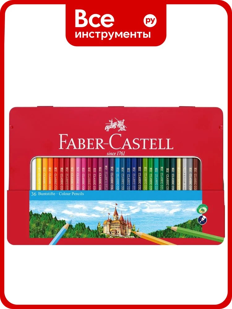 Цветные карандаши Faber-Castell замок, 36 цветов, шестигранные, заточенные, металлическая коробка 115886