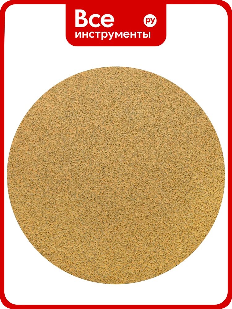 Шлифовальный круг на липучке GOLD Classic 125 мм, без отверстий, 50 шт, P120 ABRAFORM AF50-GC-128-0-120