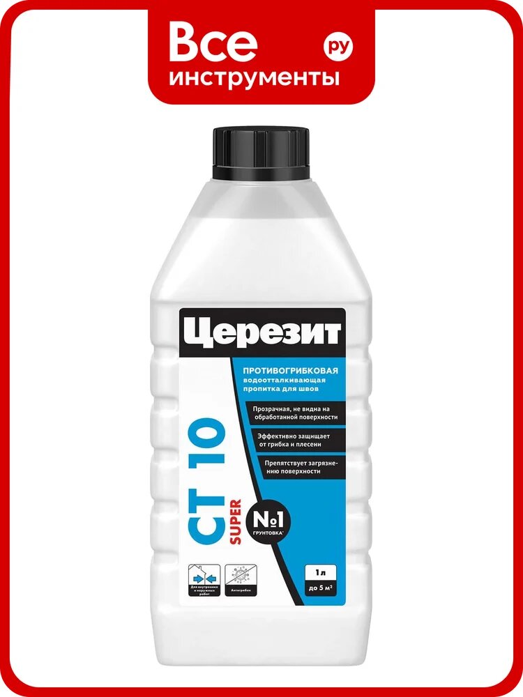 Противогрибковая водоотталкивающая пропитка для швов Церезит CT 10 1 кг 12/96/480 17458, швов церезит