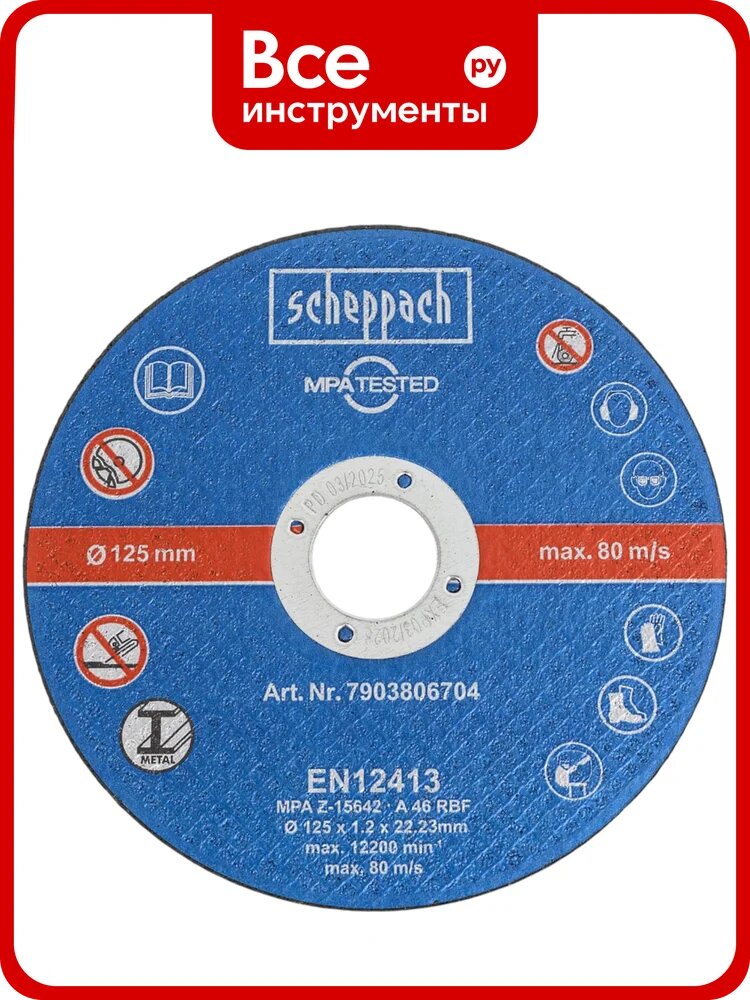 Набор отрезных дисков 12 шт. 125x1.2x22.23 Scheppach 7903806704, 22.2 мм, для резки металла, из оксида алюминия