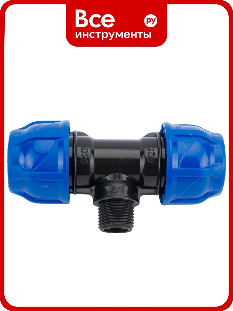 Компрессионный тройник TEBO ПНД нар. резьба 25x1/2" T-ПНД. Тр.5.25-12. CN