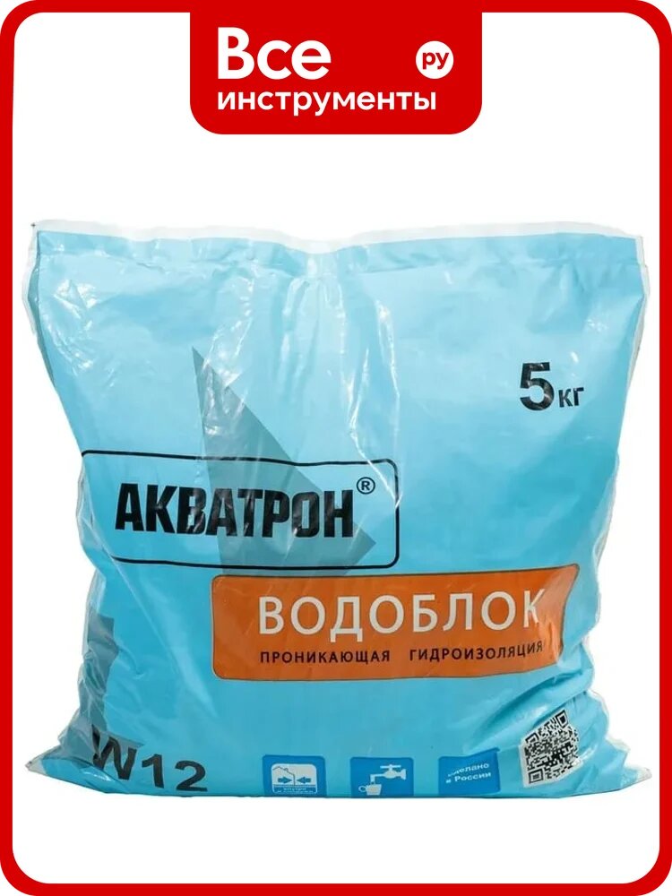 Проникающая гидроизоляционная смесь акватрон водоблок, 5 кг 90290
