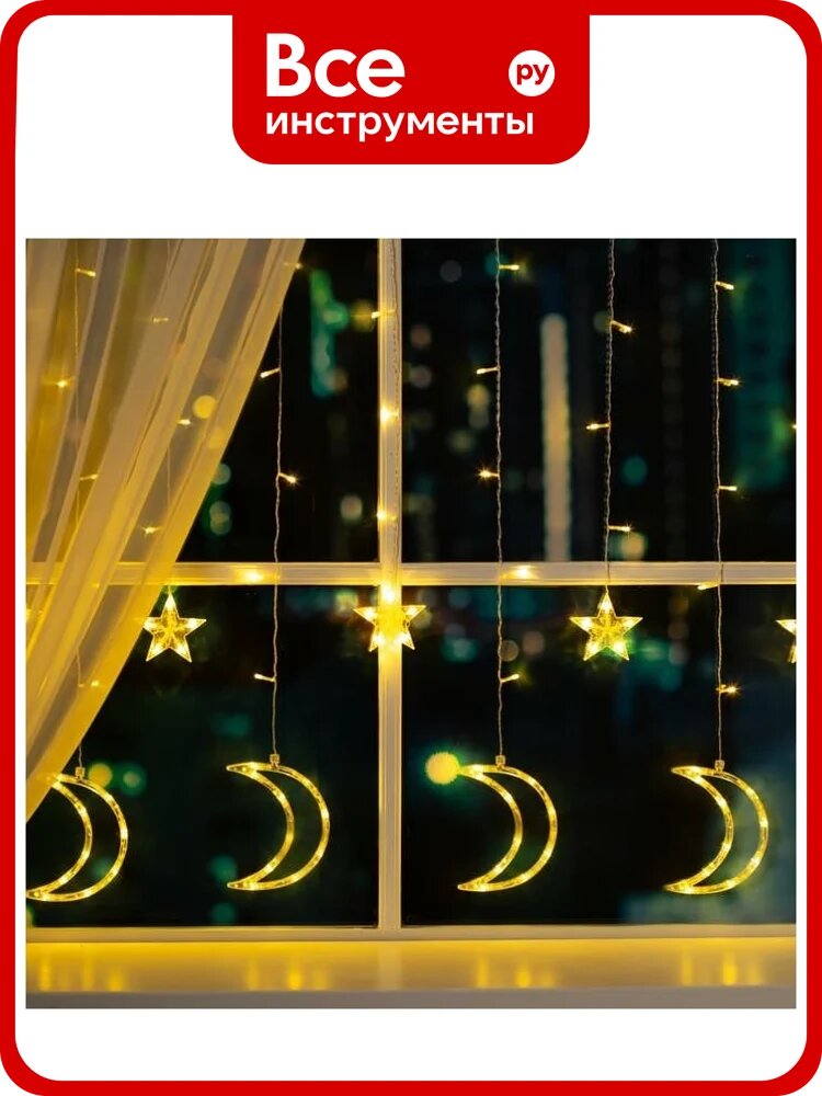 Бахрома Luazon DECOR Месяц, IP20, Ш2.7 м, В0.9 м, Н. С. LED-138-220V, 8 режимов, теплый белый 4356981, белый