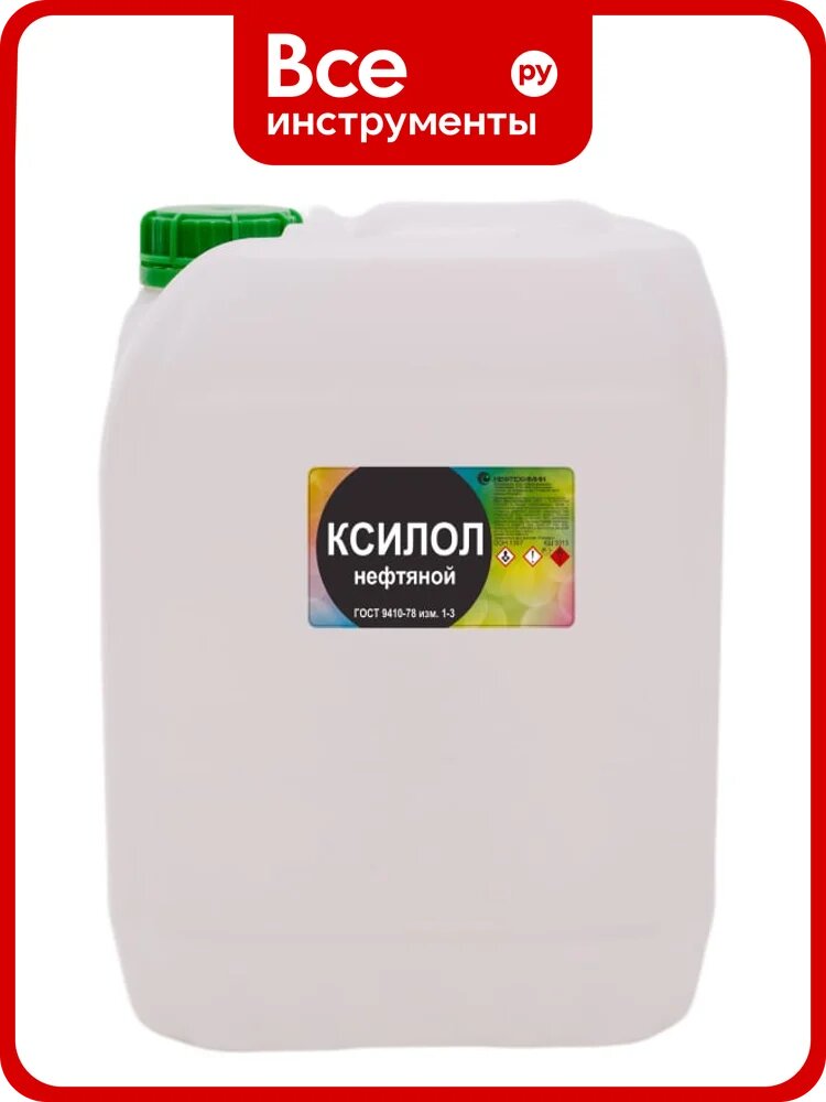 Нефтяной ксилол нефтехимик 10л КЛ10000, Во время использования состава необходимо наличие средств индивидуальной защиты