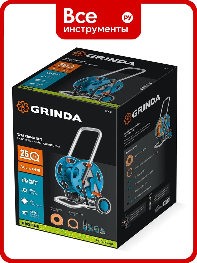 Поливочный набор Grinda HCK-25 с шлангом 25 м × 1/2, колесами и быстросъёмным соединителем ProLine 428461 серия