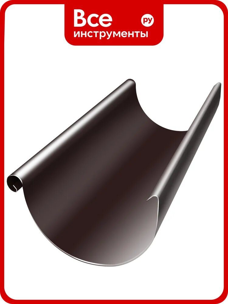Желоб полукруглый Grand Line GL PU 125 мм 2,5м RAL 8017 ШК 087955