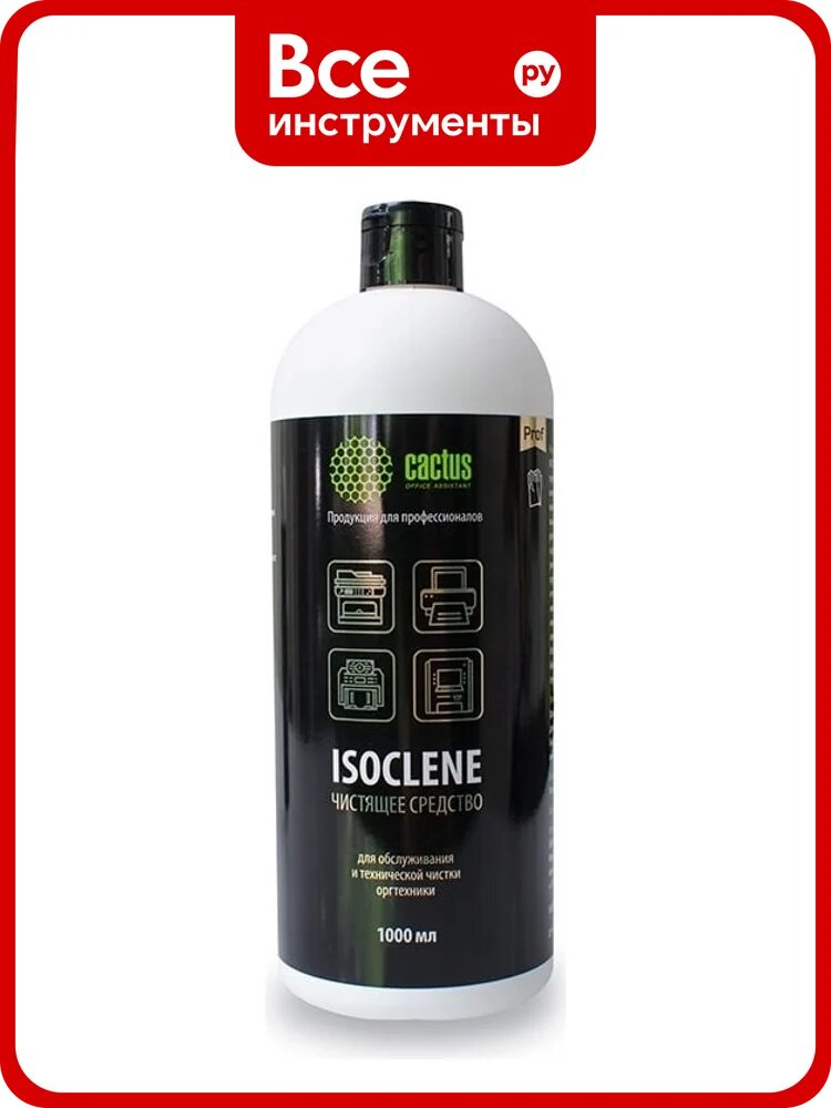 Спирт изопропиловый для очистки техники Cactus CS-ISOCLENE1 1 л 1065989 для технической чистки