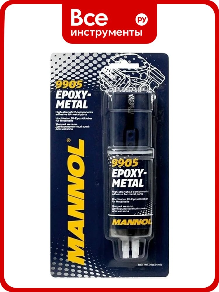 Клей MANNOL Epoxy Metal жидкий металл, реакционный клей для металла, дерева, керамики, водостойкий, термостойкий клей
