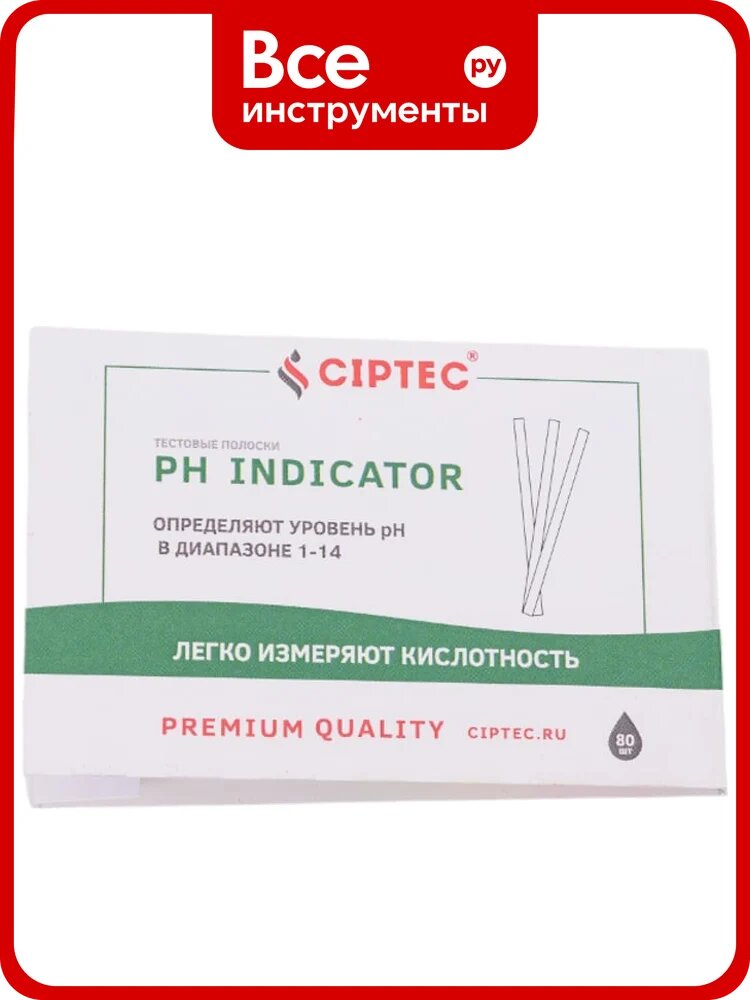 Лакмусовая индикаторная бумага CIPTEC PH INDICATOR для определения уровня pH, 1 уп.