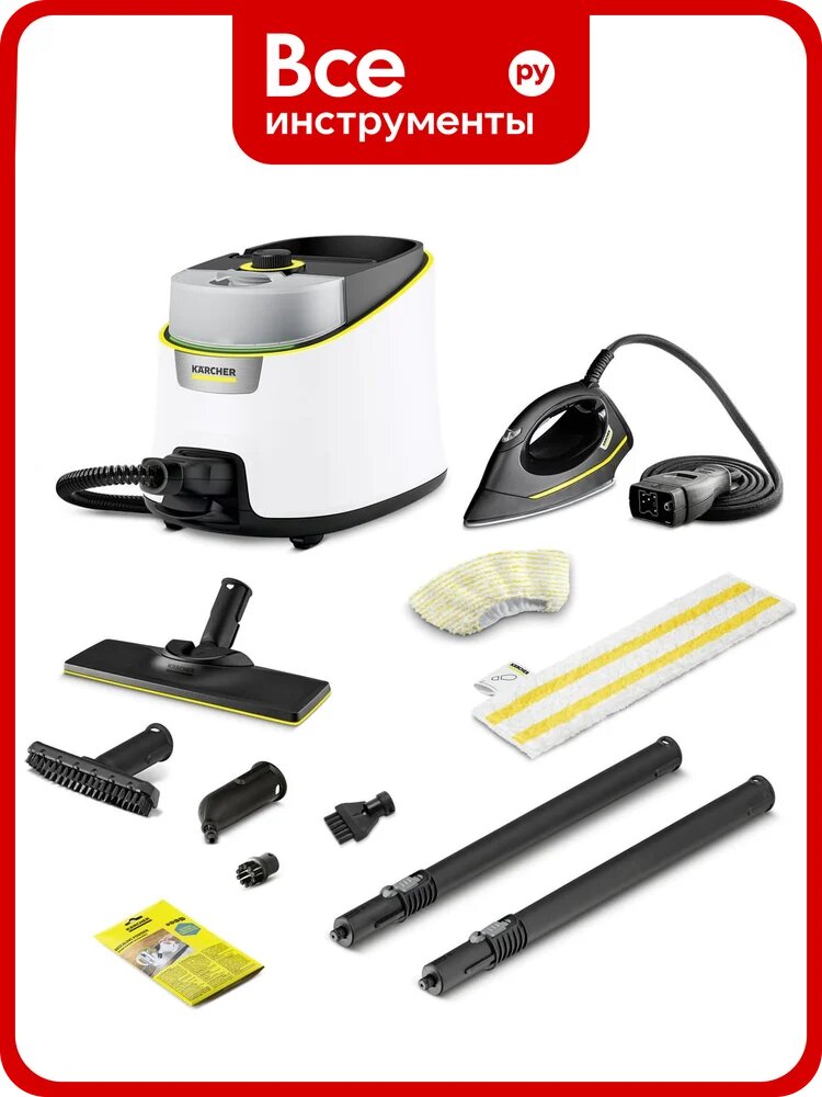 Пароочиститель Karcher SC 4 Deluxe EasyFix Iron, 2200 Вт, 4 бар, съемный бачок, белый