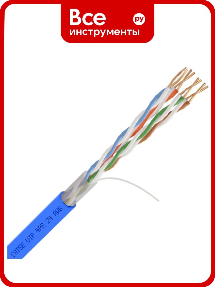 Омедненный кабель Netlink NL-CCA UTP 4PR 24 AWG CAT5е 305м внутренний, синий УТ-00000569, для внутренней прокладки