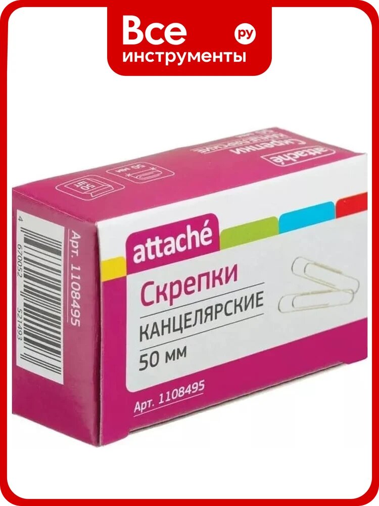 Металлические скрепки Attache оцинкованные 50 мм, 50 шт 1108495
