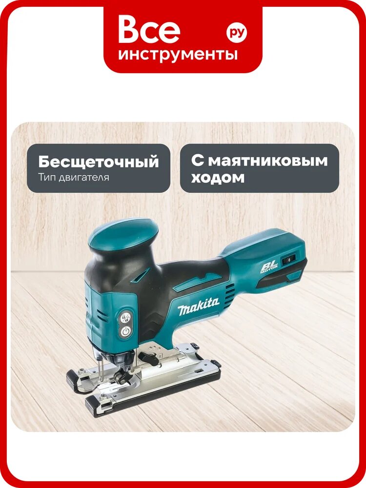Лобзик Makita LXT DJV181Z, профессиональный, бесщеточный, с подсветкой, 18В