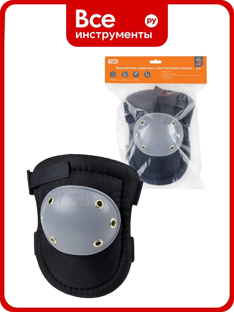 Защитные наколенники TDM ELECTRIC «Рубин» SQ1016-0805 с пластиковыми чашами, черный, пластик и нейлон, эластичный ремень