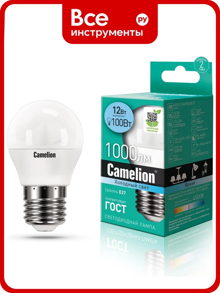 Светодиодная лампа Camelion LED 12Вт G45 E27, холодный белый, 1100 лм, 30000 ч, A+, для общего освещения, 220° угол расс