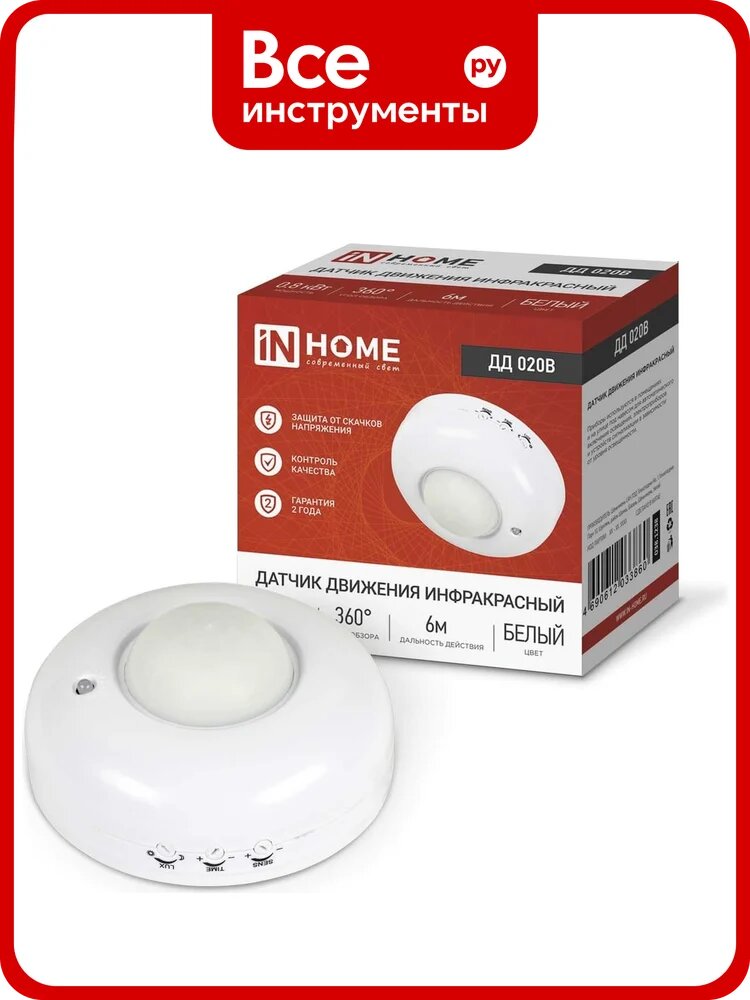Датчик движения IN HOME инфракрасный ДД 020B 800Вт 360 гр.6м IP33 белый