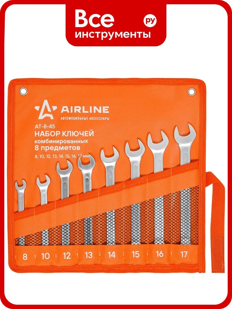 Набор ключей Airline комбинированных 8 предметов (8,10,12,13,14,15,16,17мм) сумка AT-8-45