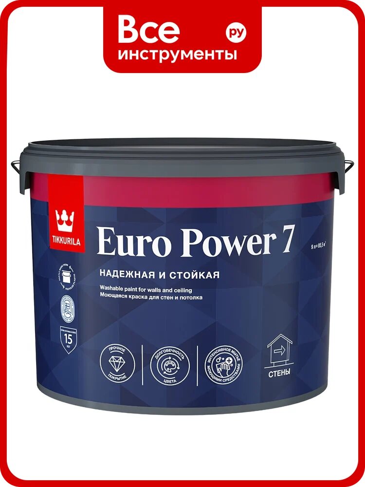 Интерьерная краска Tikkurila EURO POWER 7 стойкая к мытью A матовая 9л 700001121