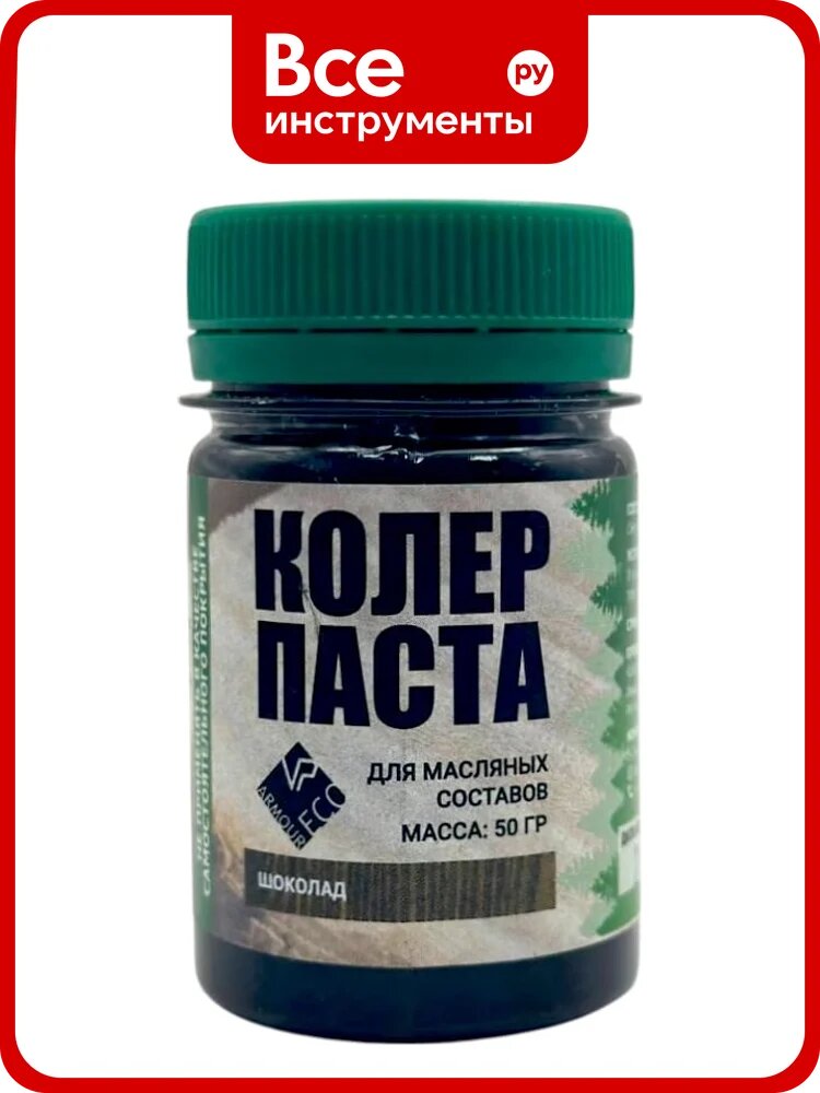 Колер‑паста ARMOUR РМ шоколад, совместима с масляной краской, защита от плесени, подходит для дерева и камня