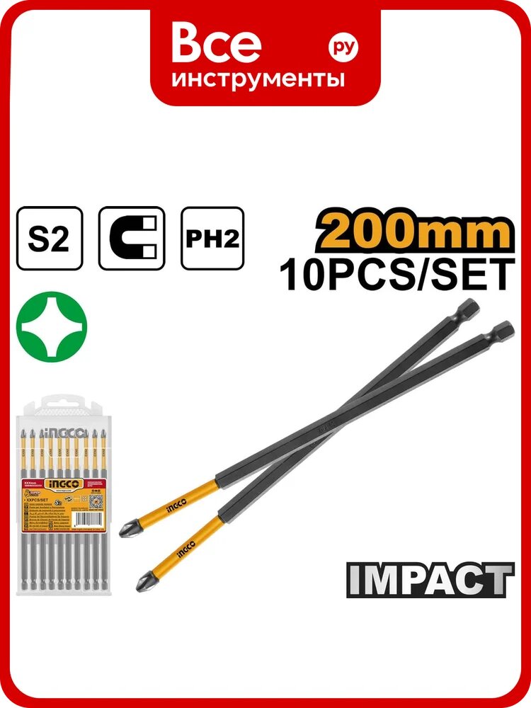Набор ударных бит INGCO PH2, 200 мм 10 шт INDUSTRIAL SDBIM11PH285
