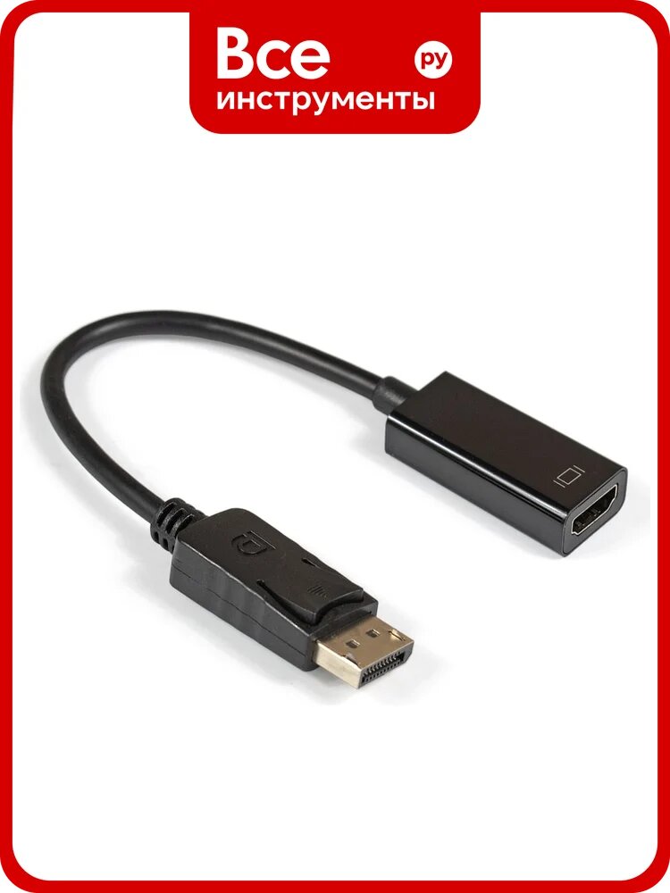 Кабель ExeGate-переходник DisplayPort-HDMI EX-DPM-HDMIF-0.15 20M 19F, 0,15м 284921