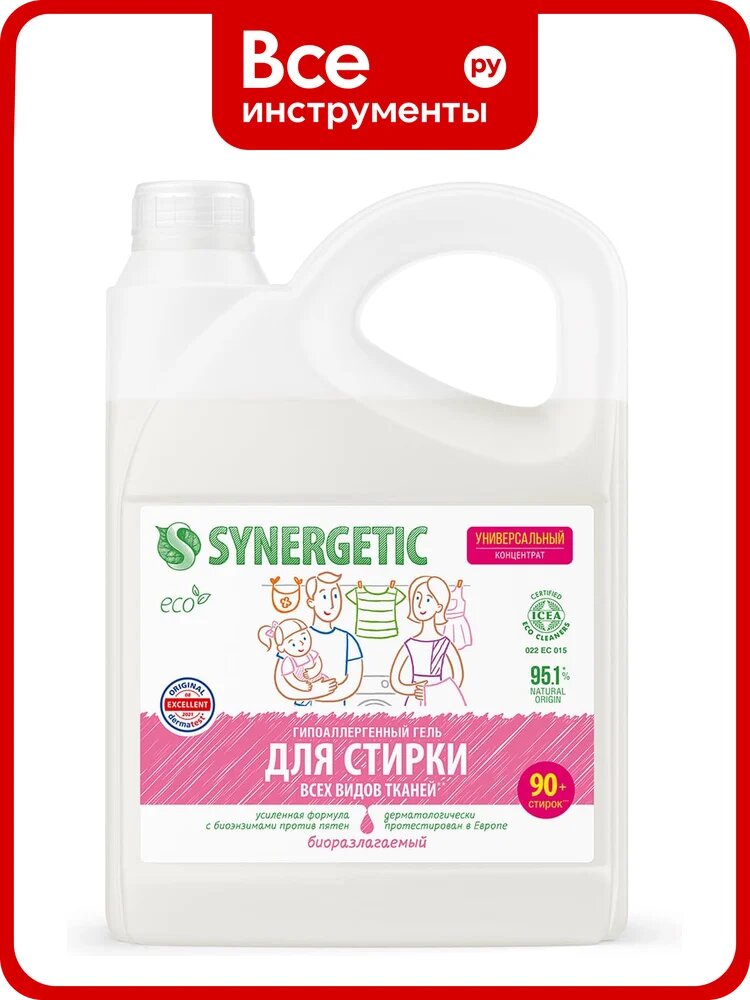 Универсальный гель для стирки белья SYNERGETIC канистра ПЭ 2.75 л 4623722441836 109275