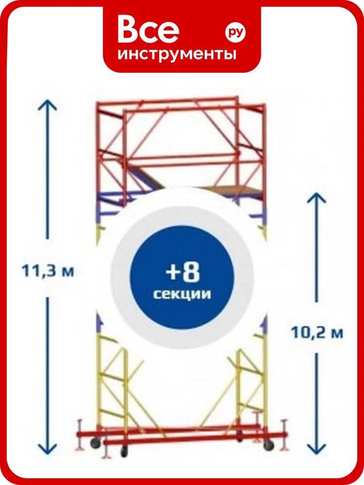 Вышка-тура Sebmet ВСР-4 (1,2x2,0) Нобщ.=11,3 м TD01141220113