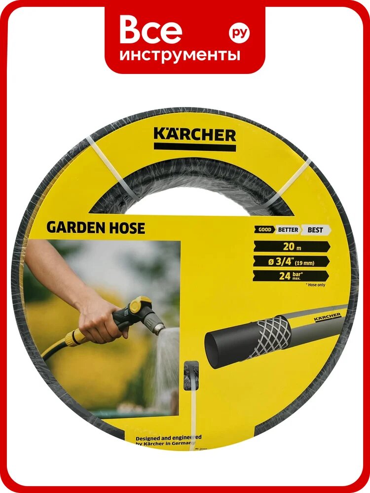 Шланг Karcher 20 м, 24 бар 9.739-668.0