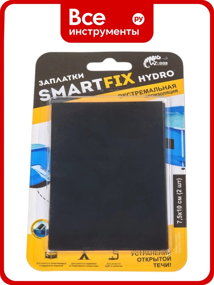 Заплатки гидроизоляционные Smart Fix W-con SmartFix HYDRO 7,5*10 см, черные, ремонта большинства поверхностей