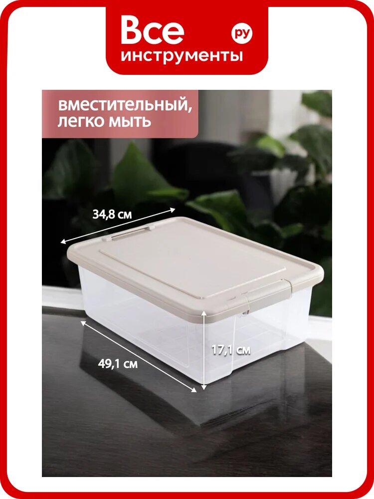 Коробка для хранения HOBBY LIFE STORMAX INFINITY 20 л HL021287, пластиковый контейнер с крышкой бежевого цвета