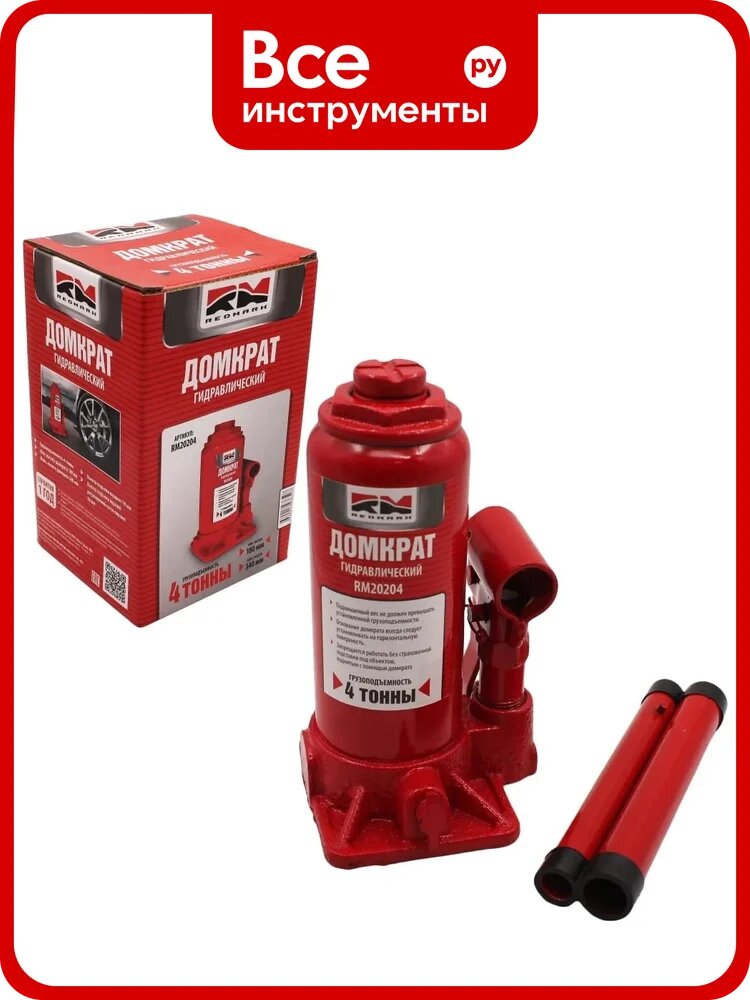 Гидравлический домкрат REDMARK 4 т, высота мин/макс 180/340 мм RM20204, бутылочный тип, профессиональный класс