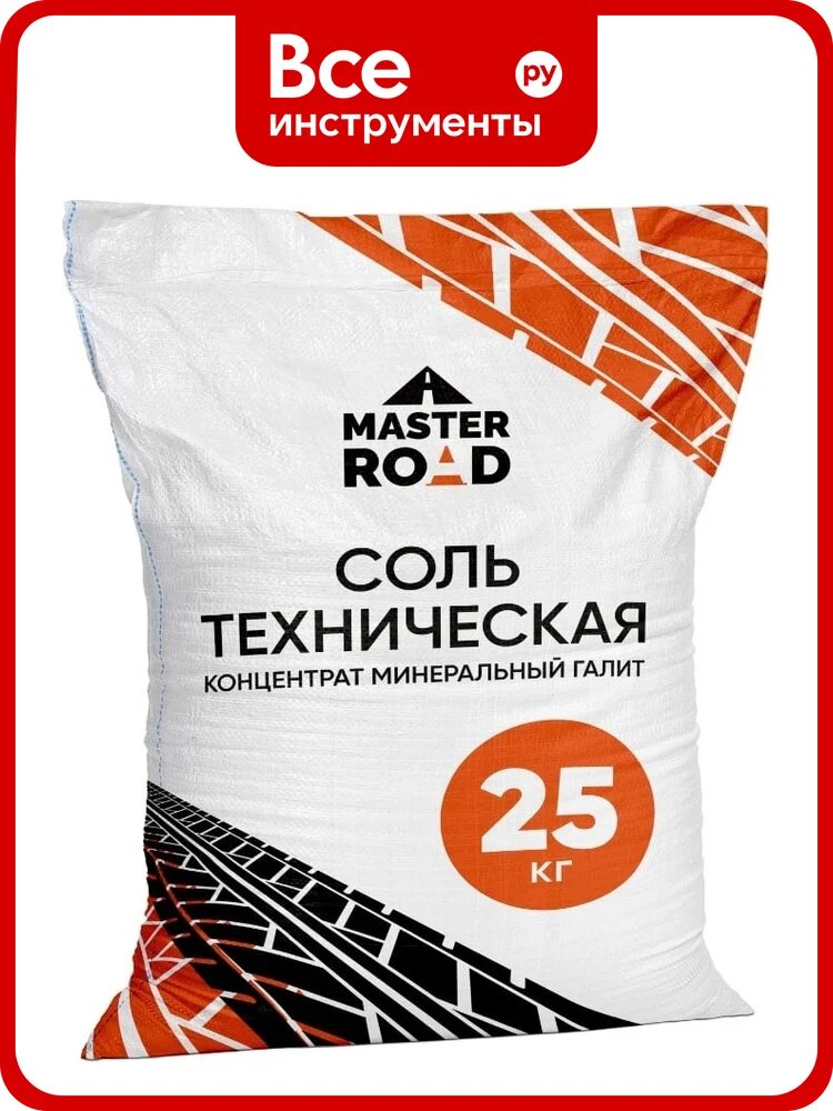 Соль техническая Мастер Роуд, мешок 25кг соль-реагент-25кг