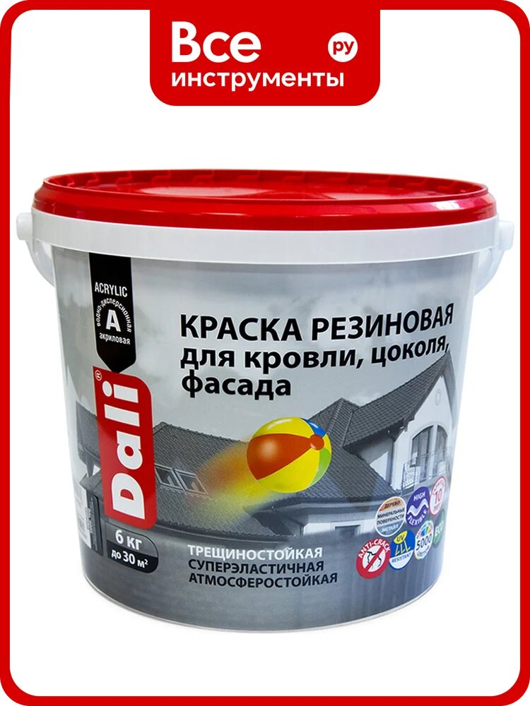 Краска резиновая DALI серый графит RAL 7024, защита от плесени, термостойкая, для внутренней и наружной отделки