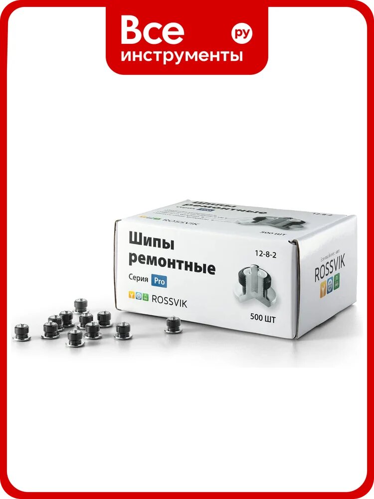 Шипы ремонтные ROSSVIK PRO 12-8-2, сталь/полимер, белый цинк, 500 штук