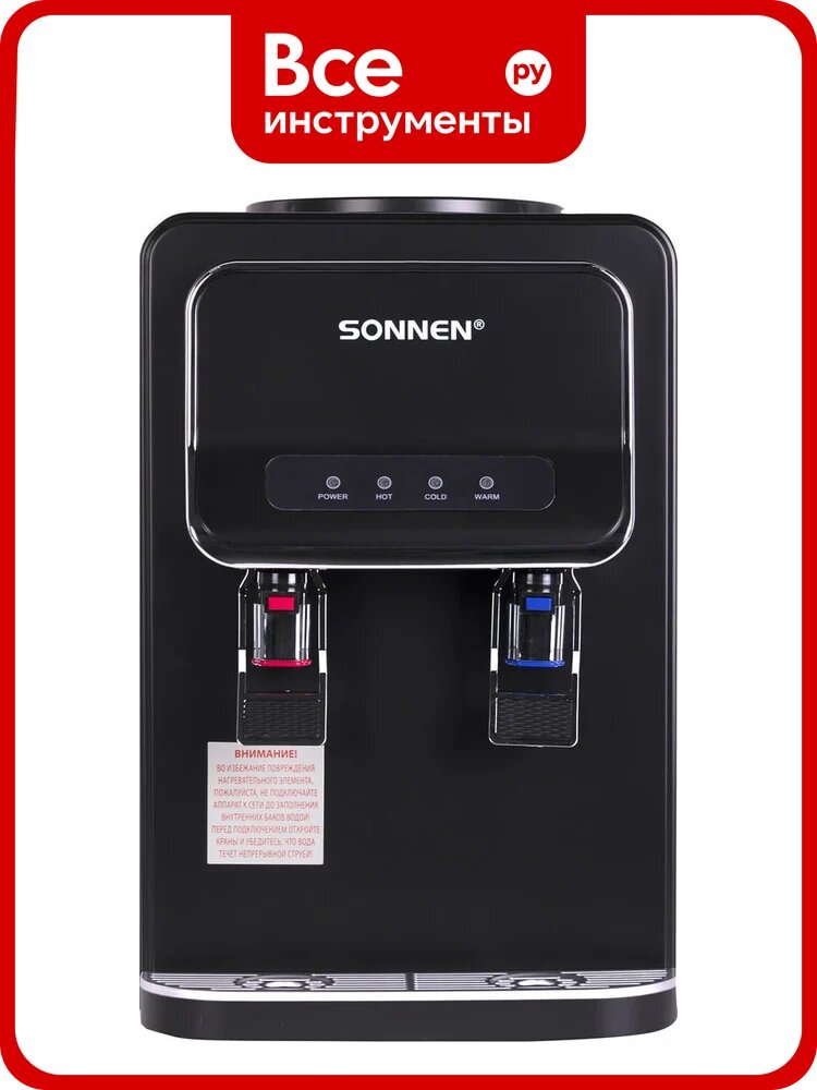 Кулер для воды SONNEN Tse-02wb, настольный, нагрев/охлаждение электронное, 2 крана, черный 456174