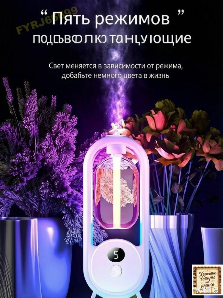 Диффузор ароматический wcila 5+1, 5 ароматов в подарок, 72 часа дезодорации для дома — фото 1
