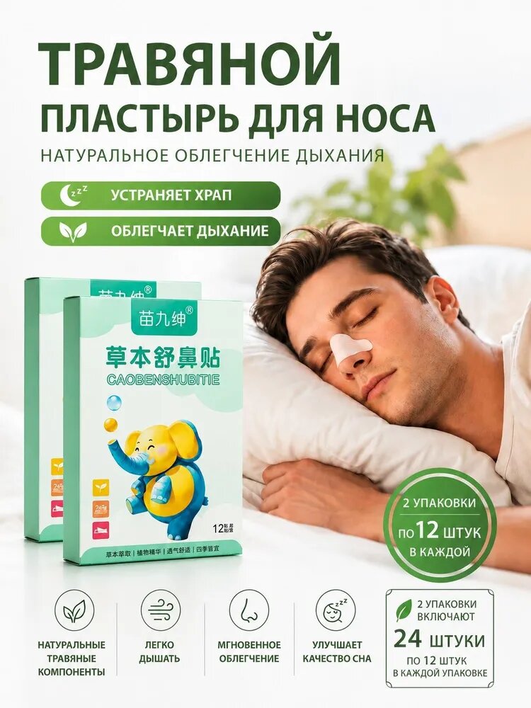 Очищающие полоски