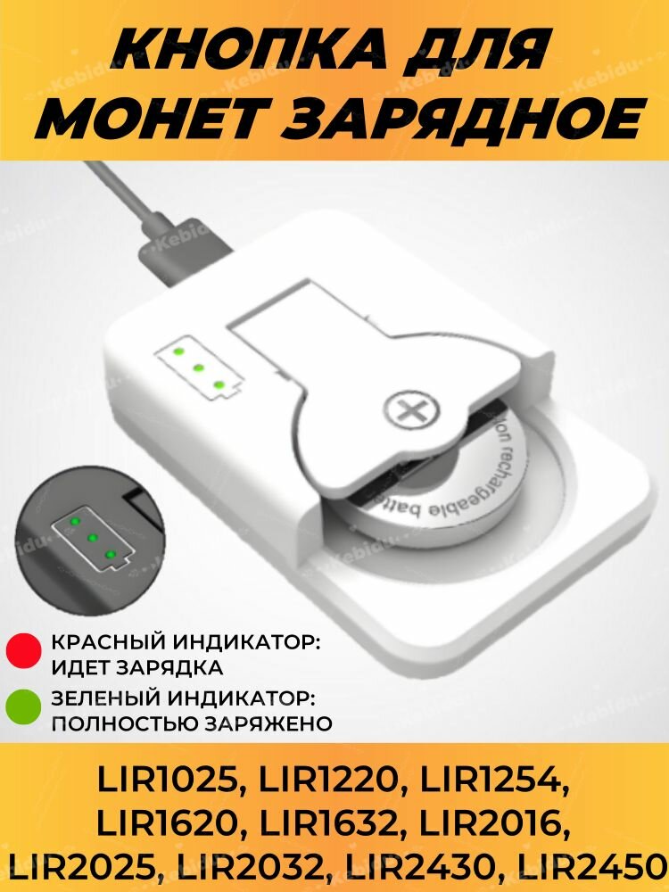 Kebidu Бокс для батареек, белый, LJW000323-W для батареек белый