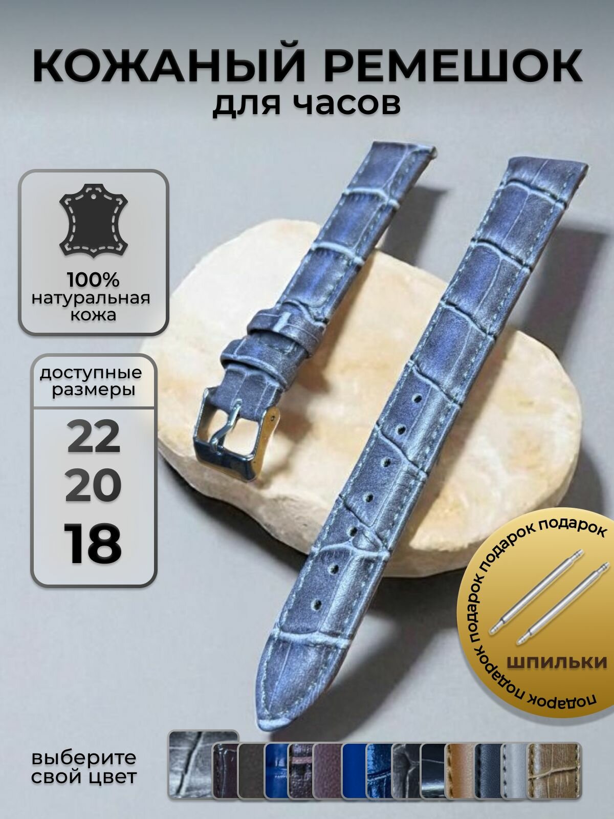 Ремешок