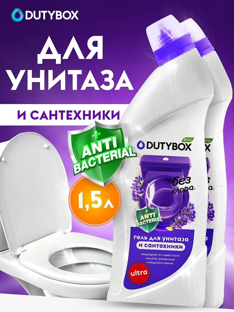 Средство для унитаза DUTYBOX 1500 мл