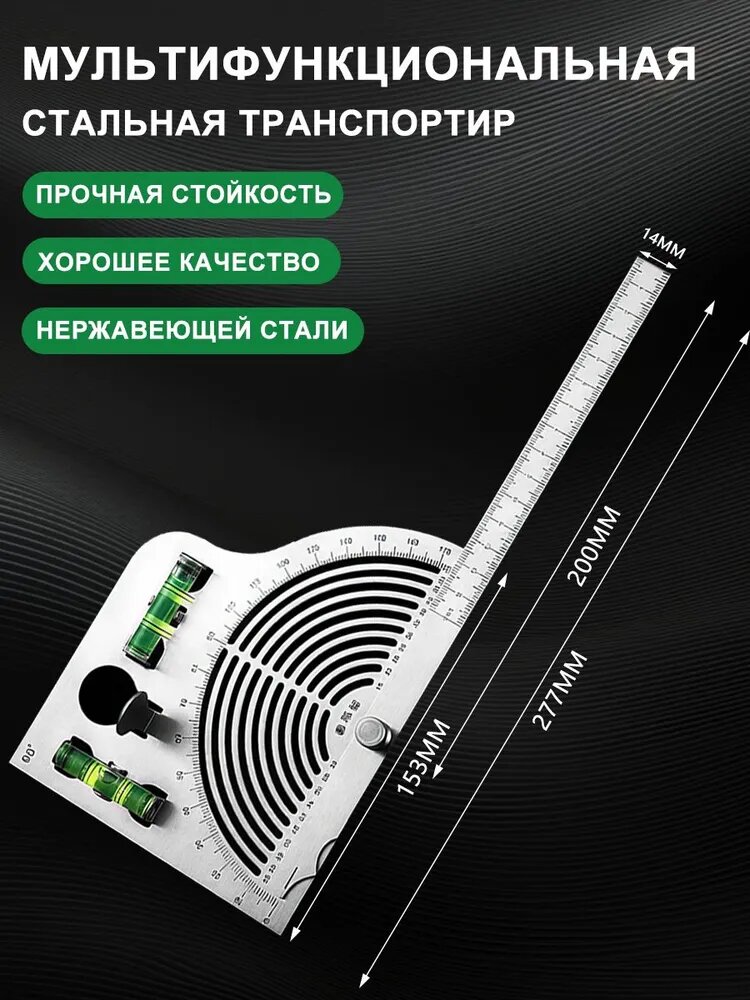 Линейка/угольник 277мм х 14мм, Нержавеющая сталь
