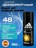 Adidas Дезодорант 150 мл