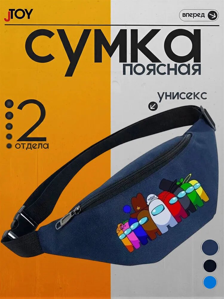 Сумка бананка